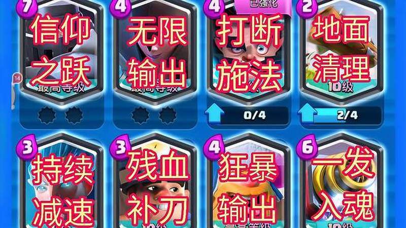 皇室战争:作死挑战,用全传奇卡牌打天梯会怎么样?