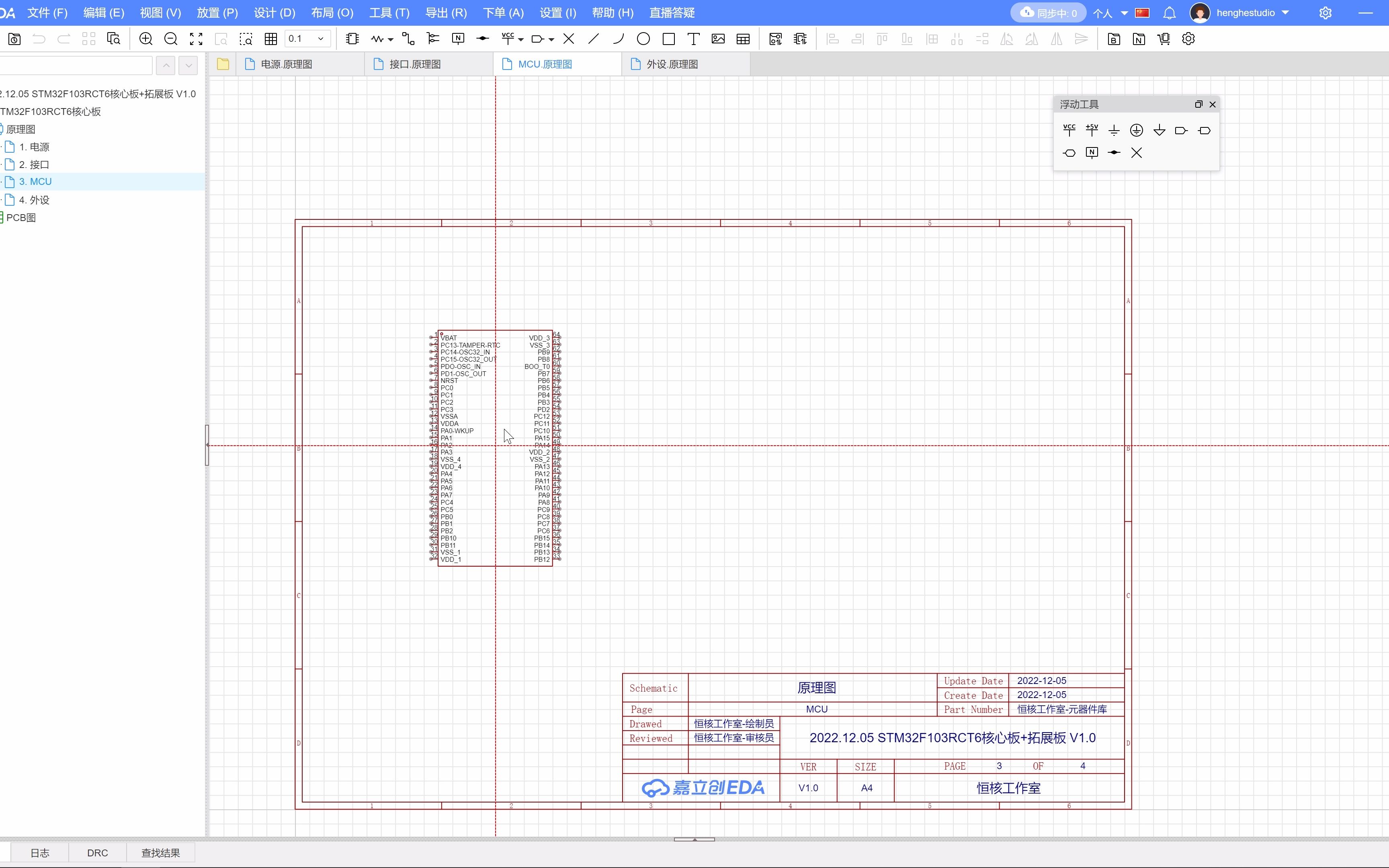 如何从零开始做一个STM32F103RCT6的核心板?第二步,挑选元器件,画...