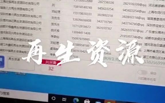 大数据采集系统,包含公司名称,负责人,联系方式,各行各业精准抓取,有...
