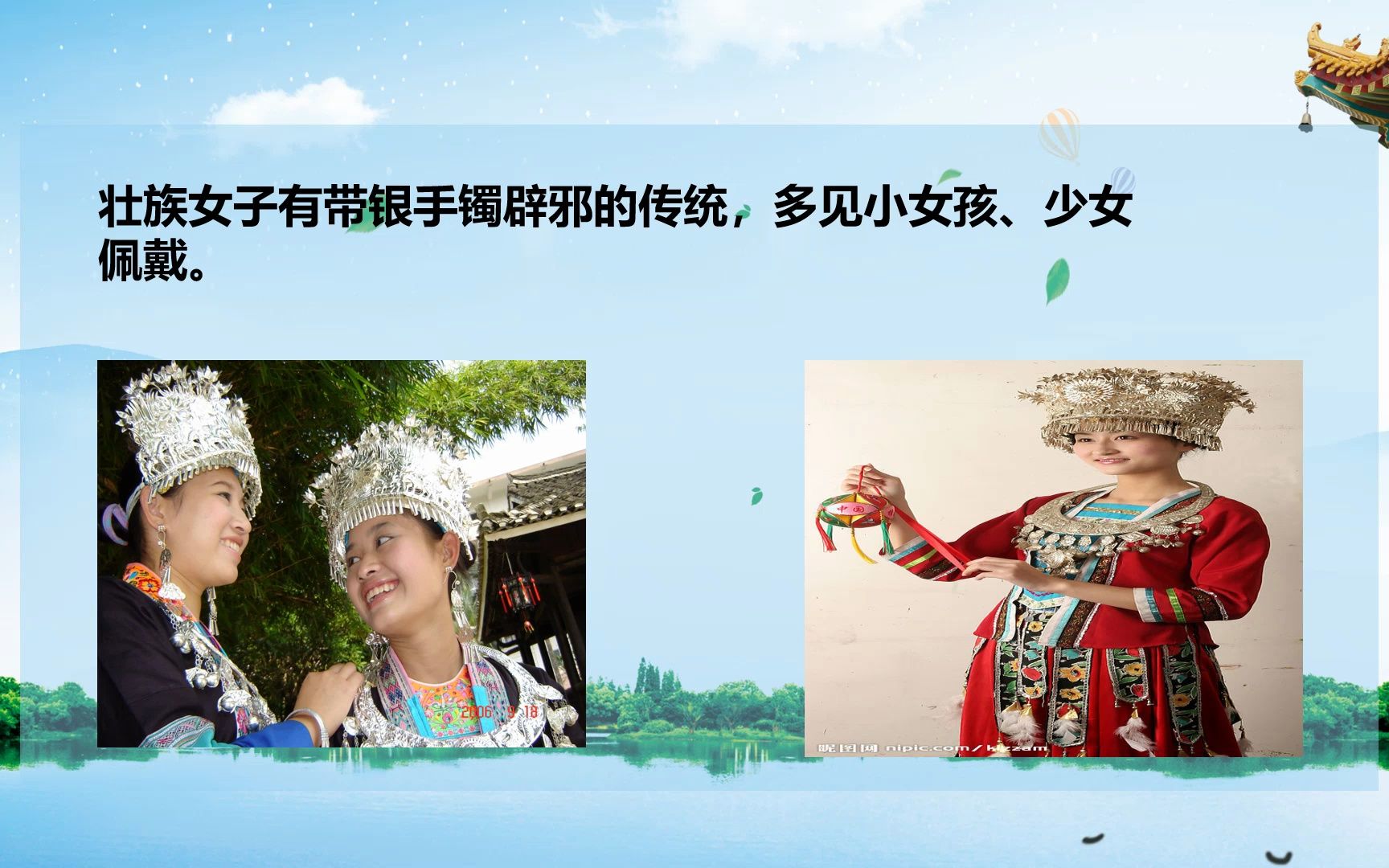 PPT模板:壮族三月三第001版