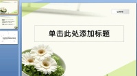 打开微信这里, 有大量的PPT模板, 用起来特别方便