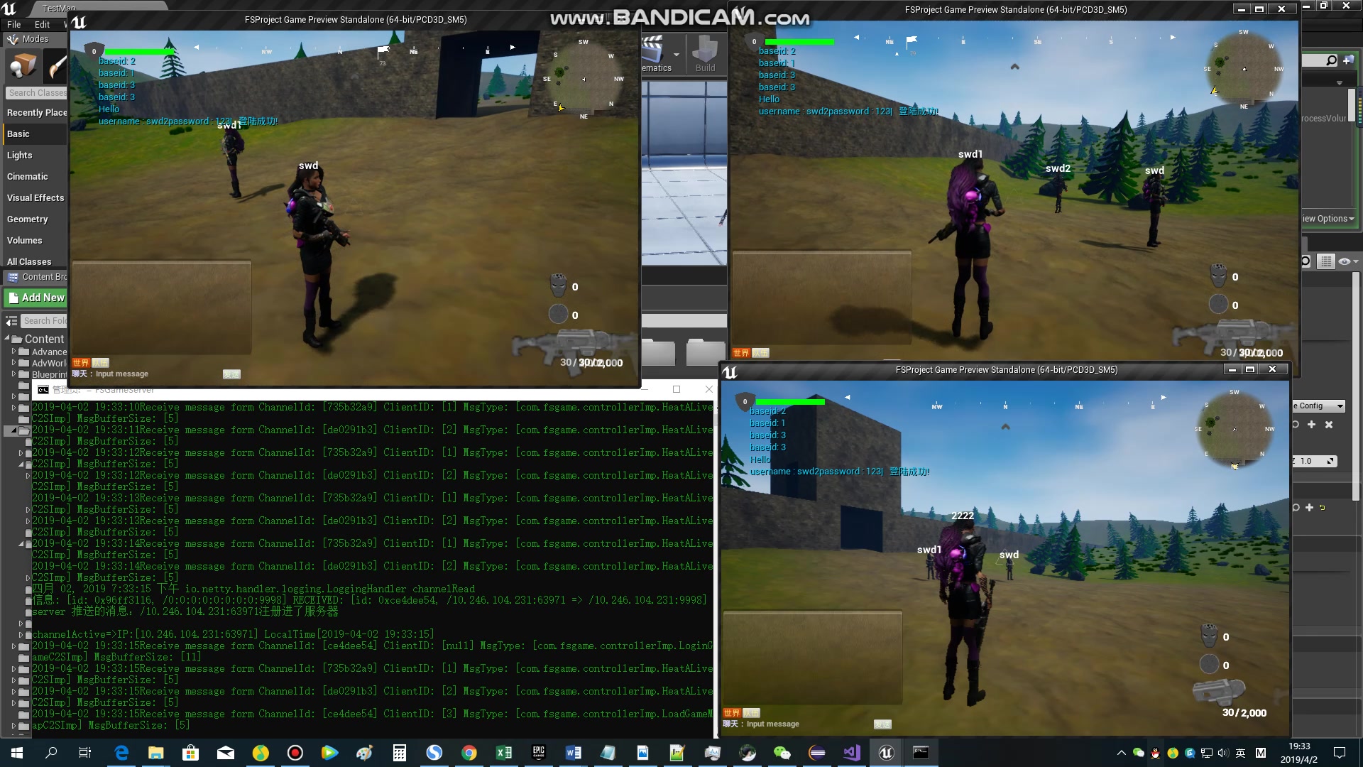 UE4 C++客户端连接自定义Java游戏服务器方案