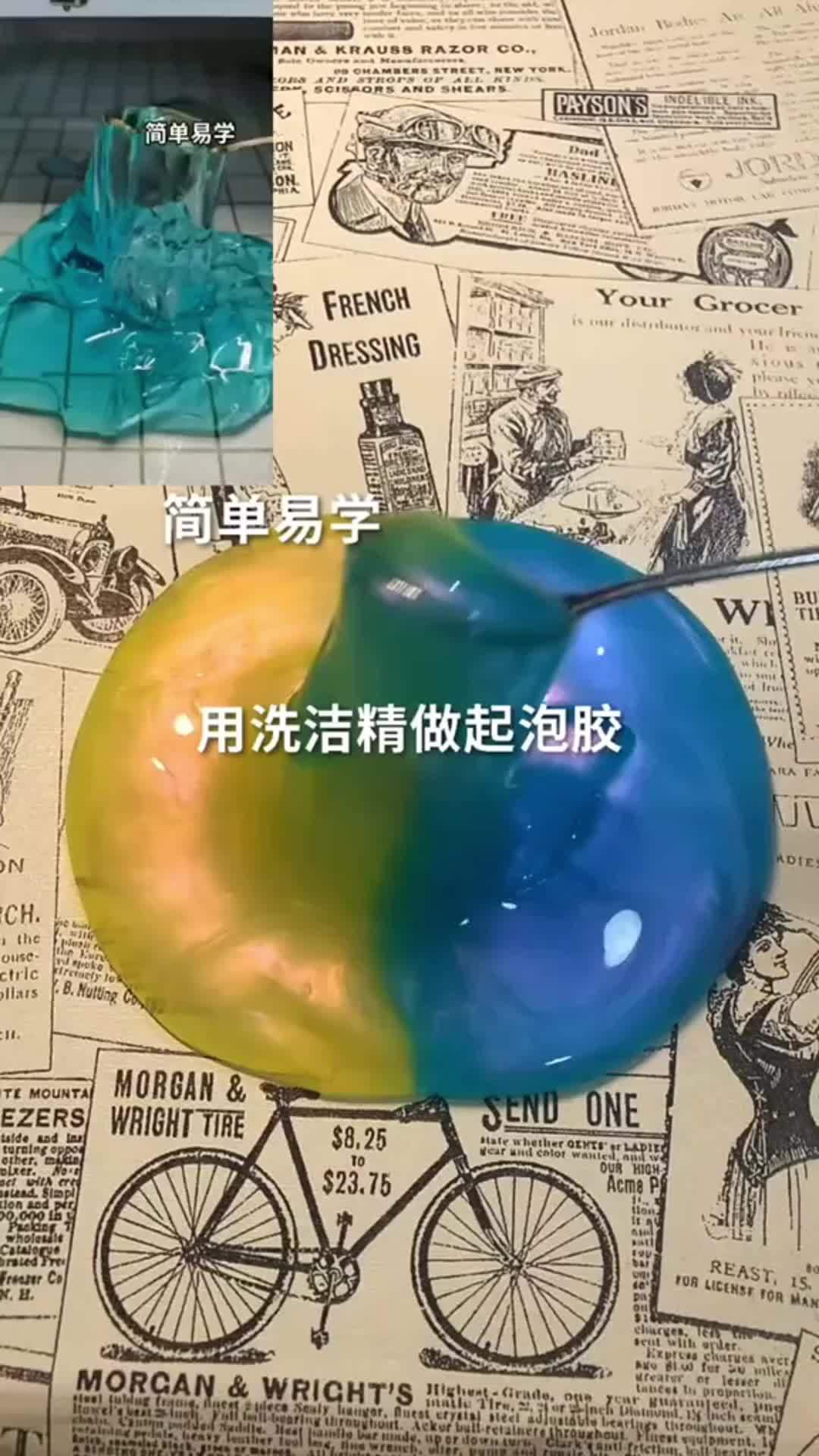 教程:0帧起手,起泡胶就是这么简单好做