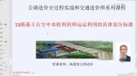 13路基土石方中本桩利用和远运利用的具体划分标准