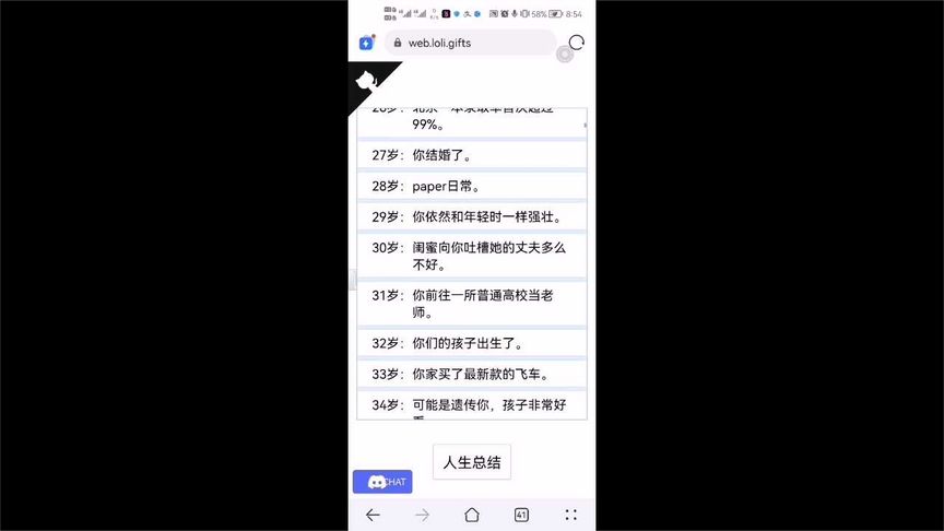当你在人生重开模拟器中开启天命之子模式
