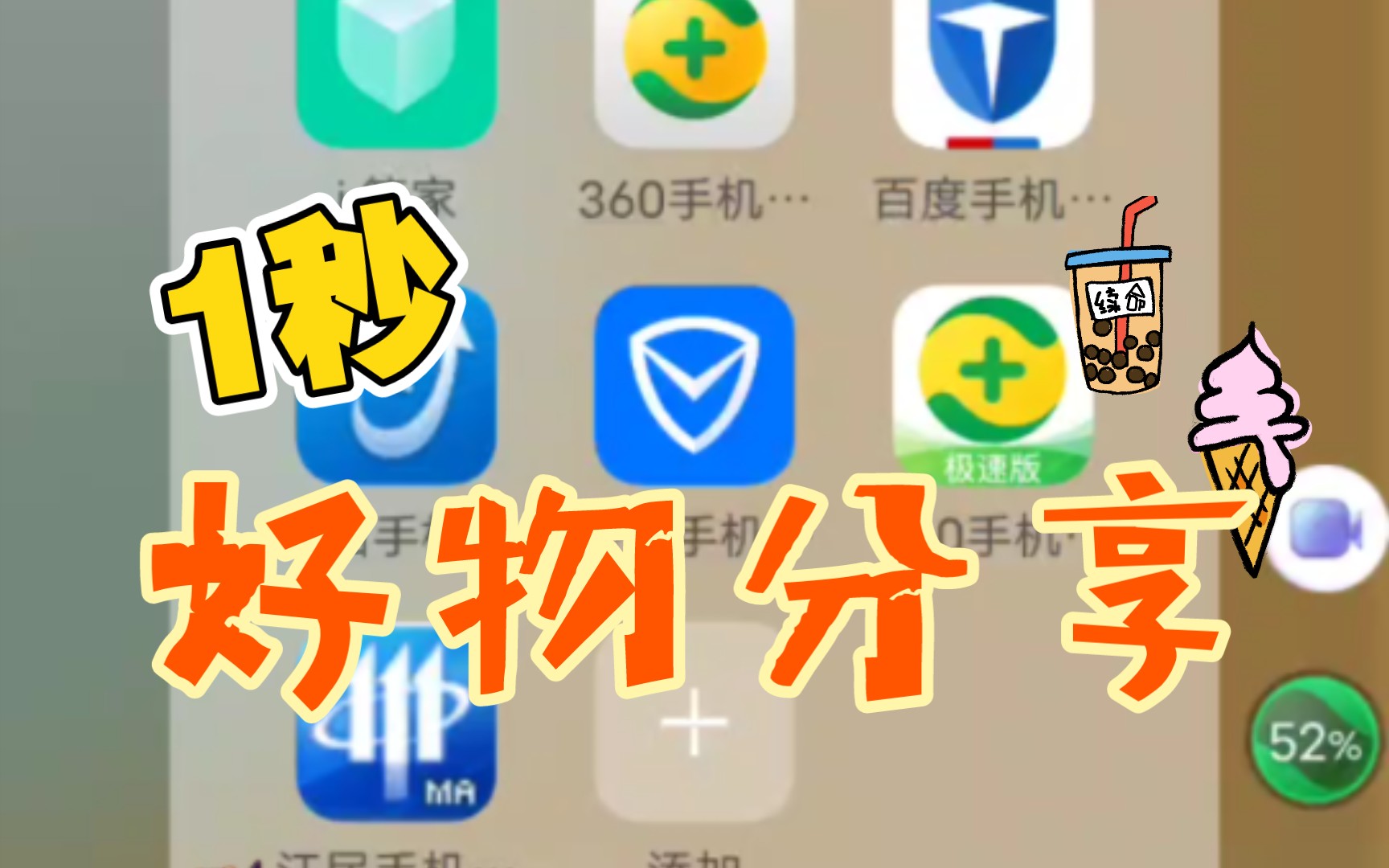 安卓手机杀毒软件大比拼