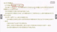 第四章(4)环评工程师职业资格制度