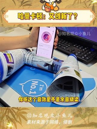 哈曼卡顿:啥都不说了,自己感受 #哈曼卡顿 #搞笑 #大学生 #diy
