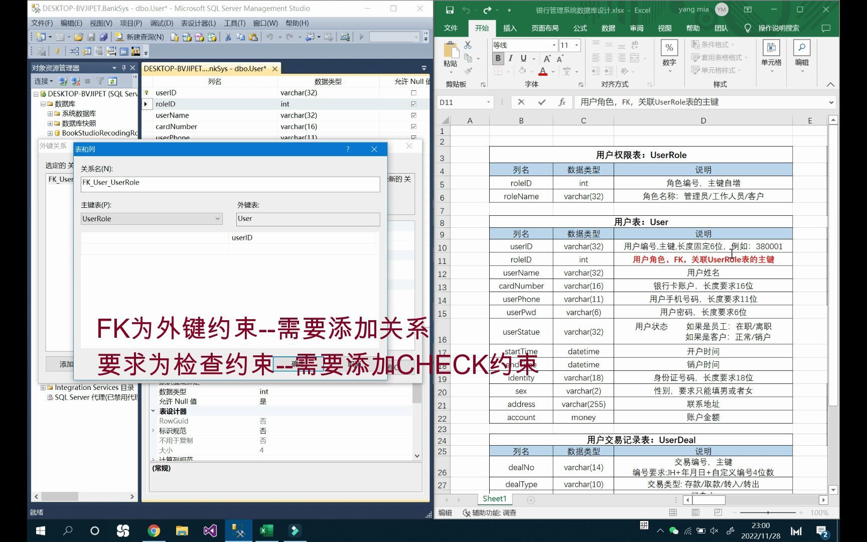 2-BankSys-数据库测试数据添加