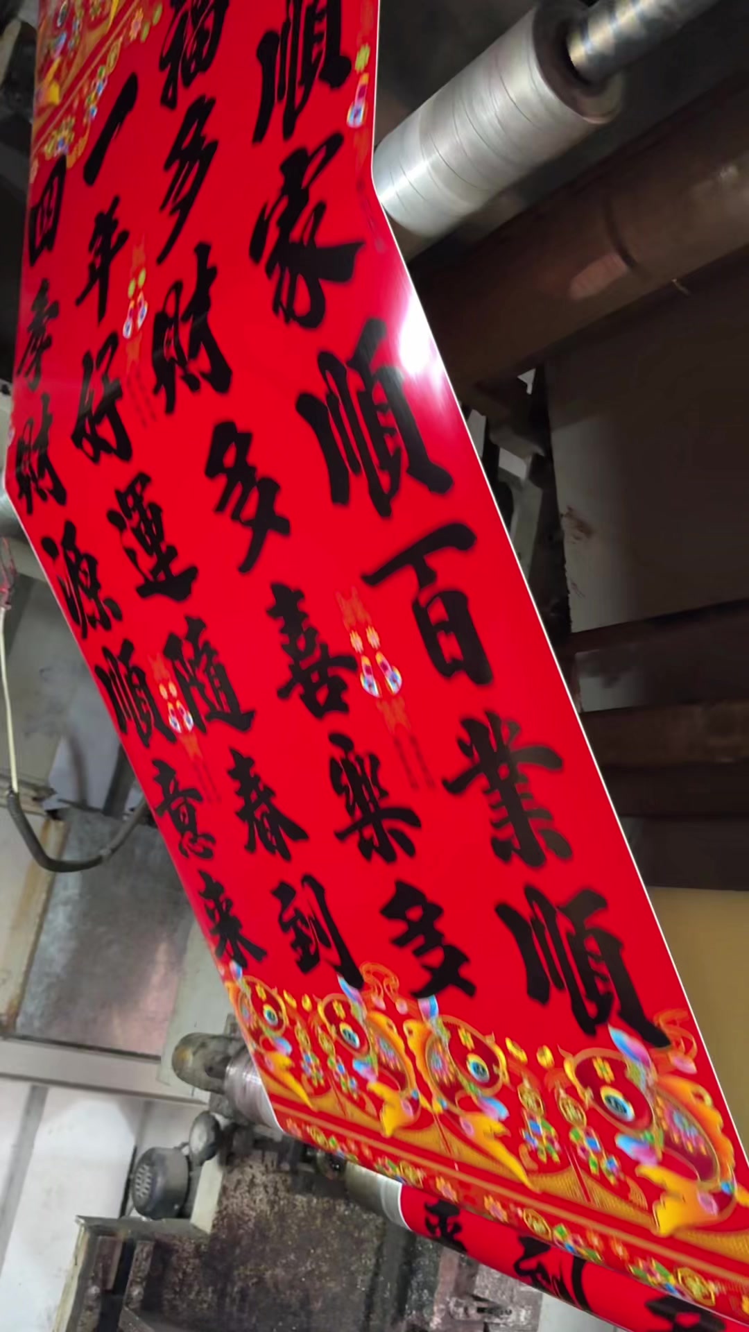 2026马年对联印刷厂家定制广告春联加logo。可专版定制、 定制广告...