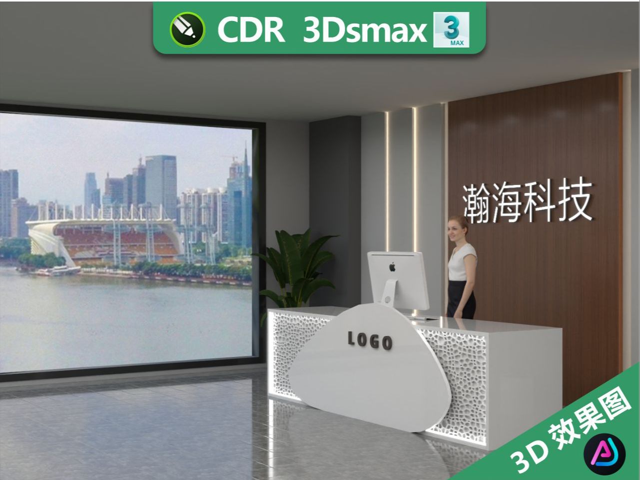 CDR 3D文化墙制作流程 文化墙 展厅 3D效果图教学