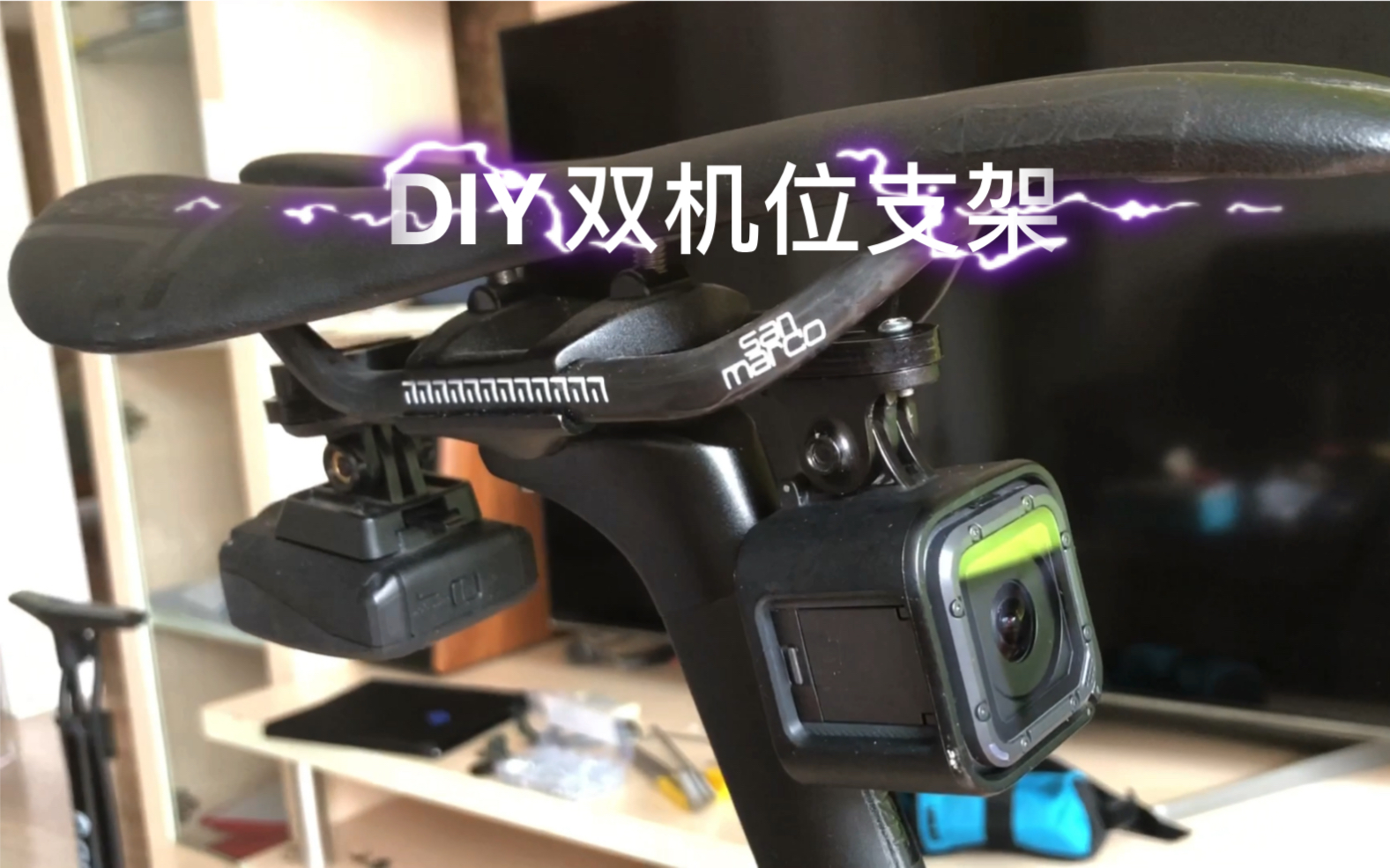 [公路车]将一体码表架改装成双机位GoPro支架