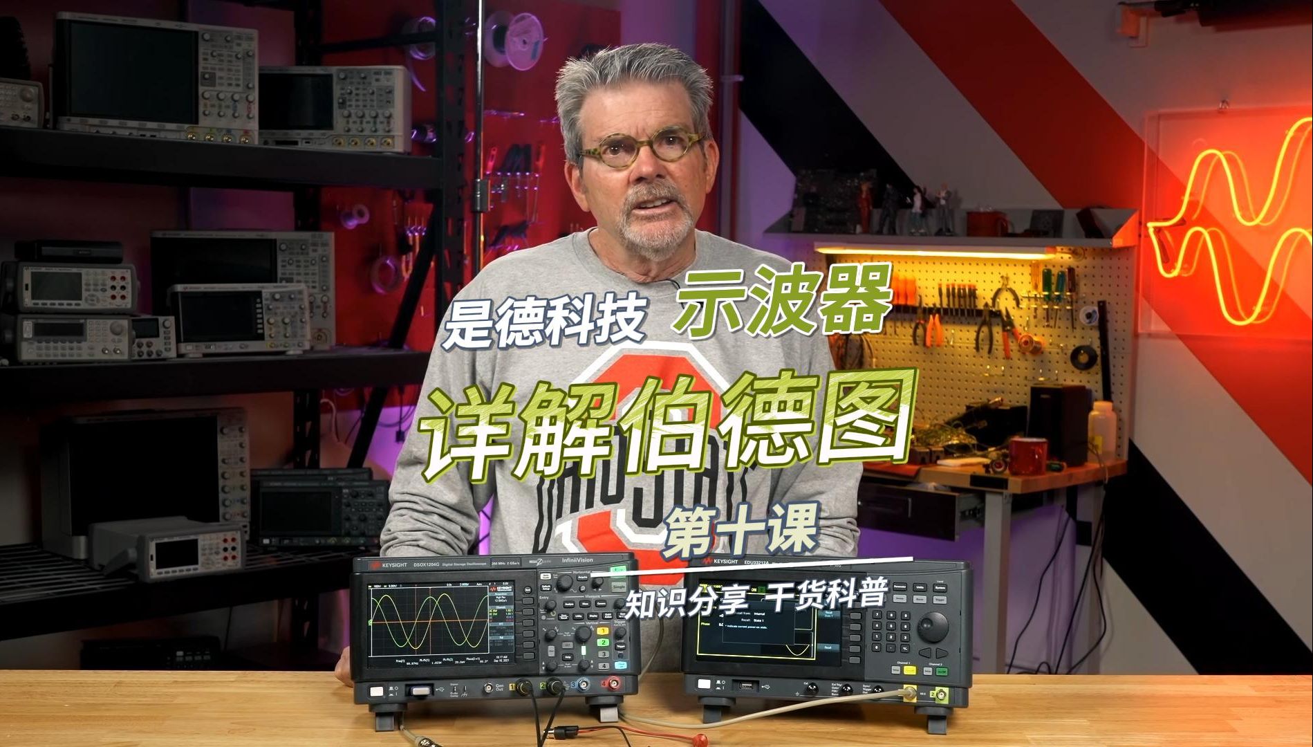 示波器入门第十课——频率响应分析(伯德图)