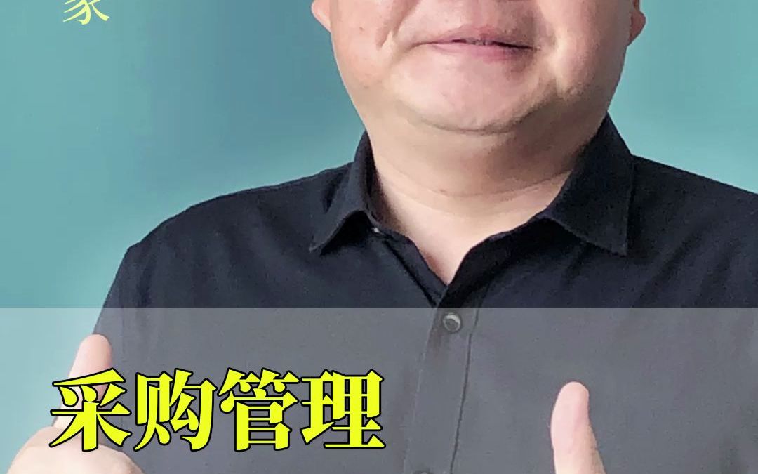 采购管理系统软件哪家最好?采购软件 采购系统 采购系统软件 集中...