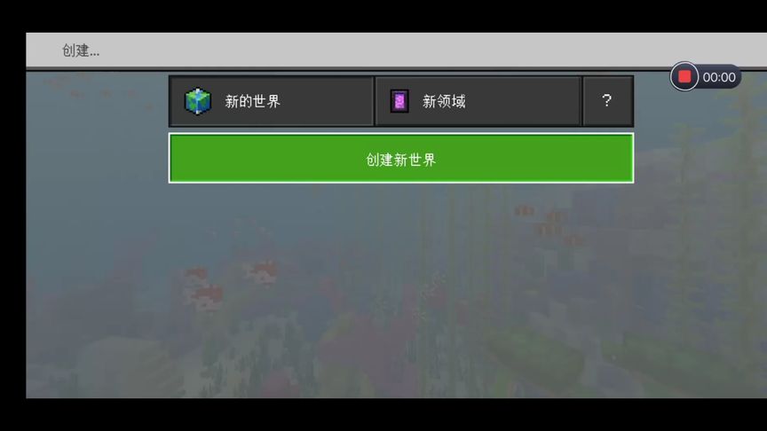3分59秒1速通我的世界any%独梦鹰固定种子