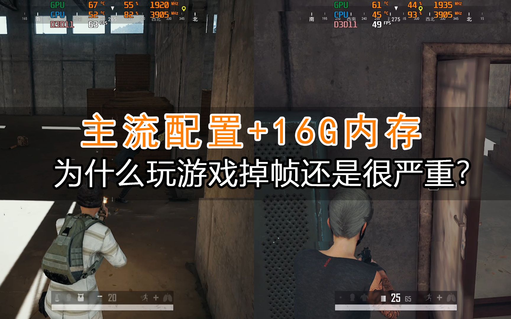 你被某宝坑了吗?明明是主流配置+16G内存,为什么玩游戏掉帧还是很...