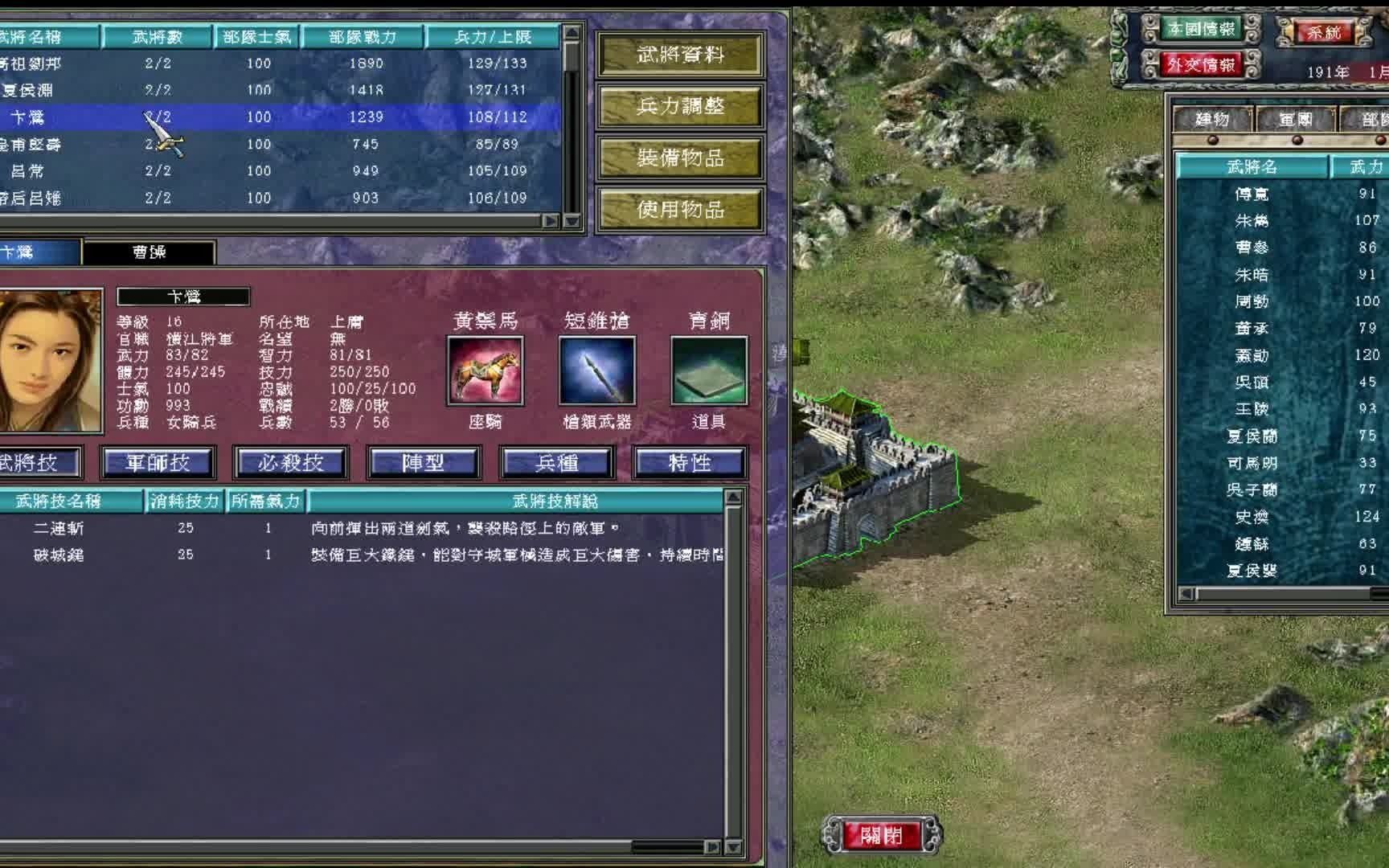 三国群英传7原味加强版8.0 貂蝉太胸狠了