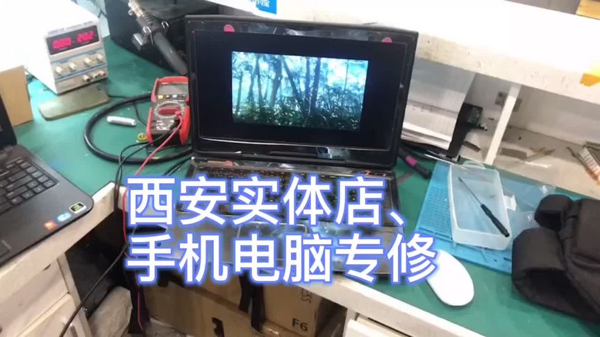 西安实体店铺、 手机电脑专修 数据恢复、全程现场维修、立等可取