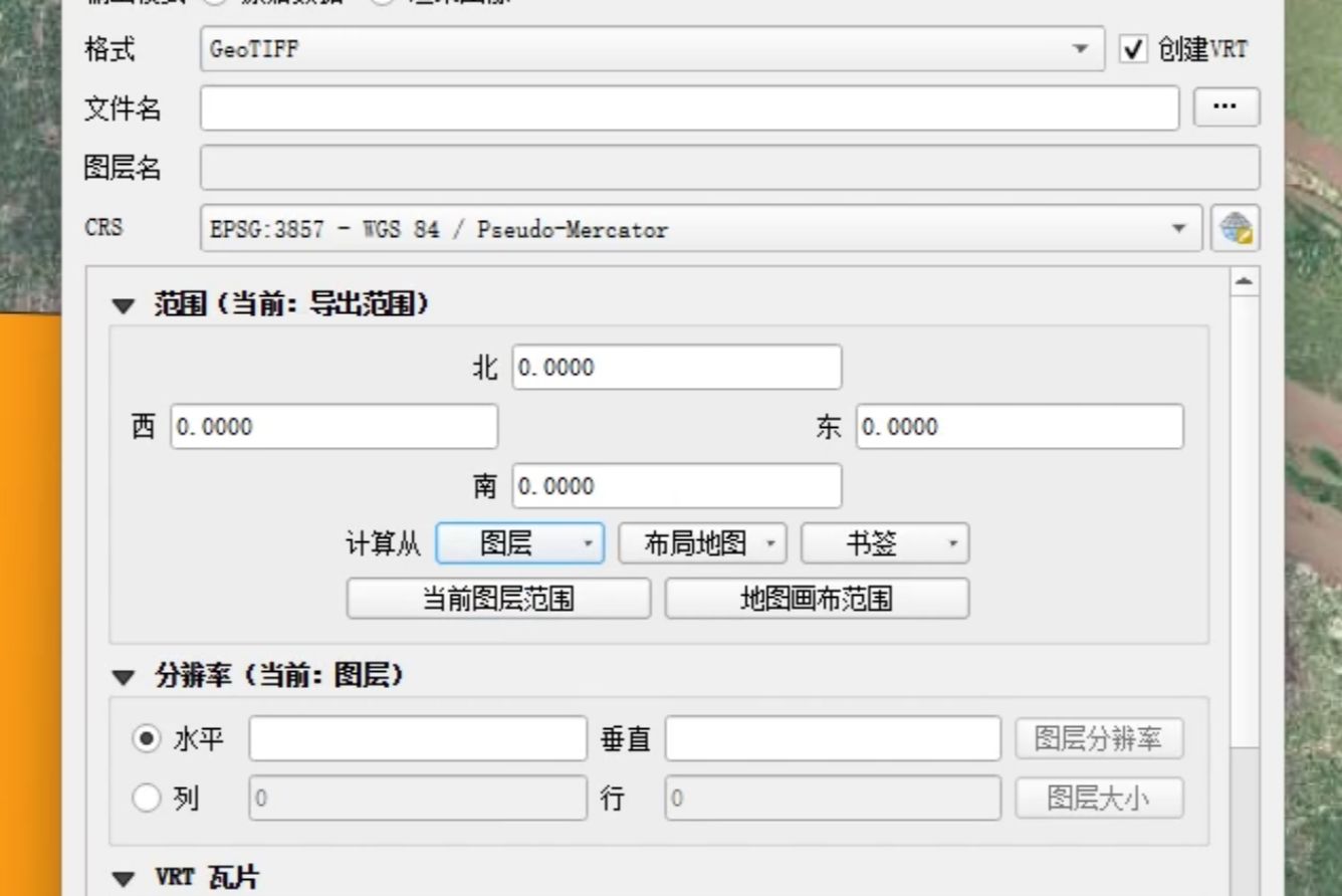 【QGIS】”导出栅格时指定范围图层,范围显示为0错误“的解决方法