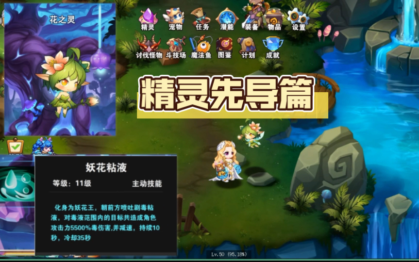 精灵先导篇「勇者之刃荣耀篇」_DNF