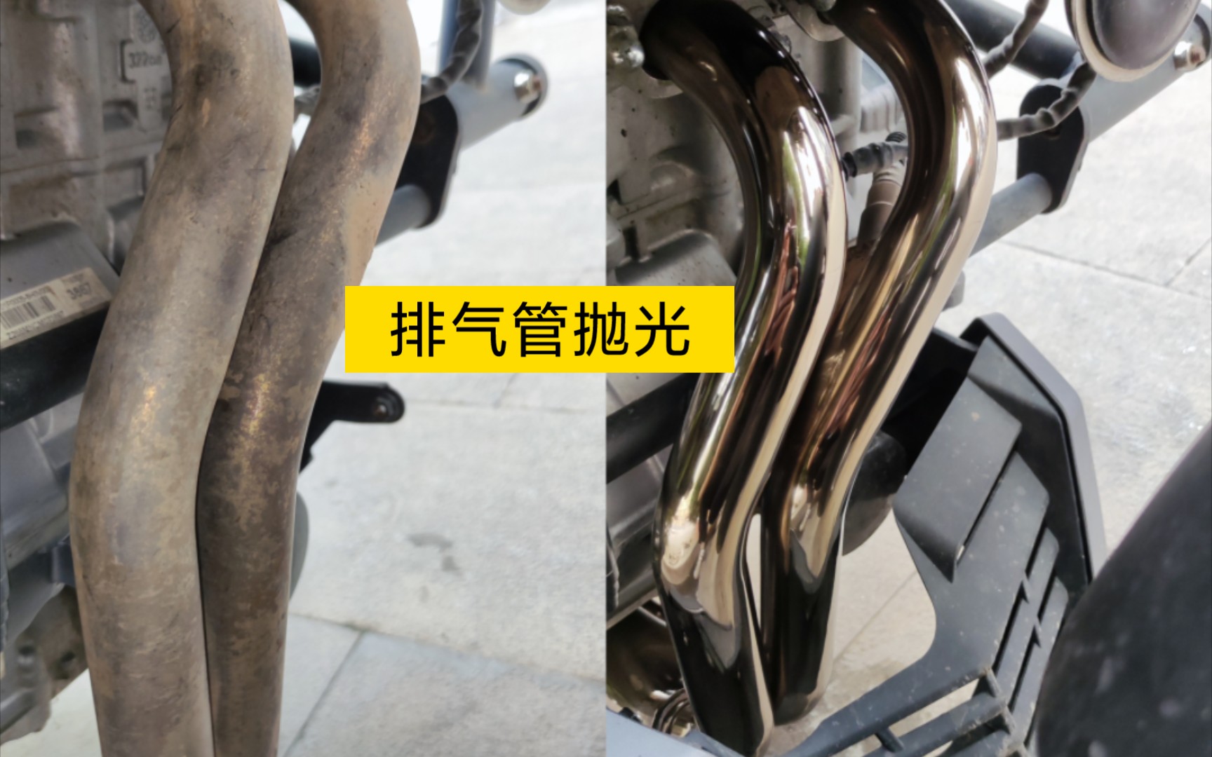 摩托车排气管翻新修复抛光