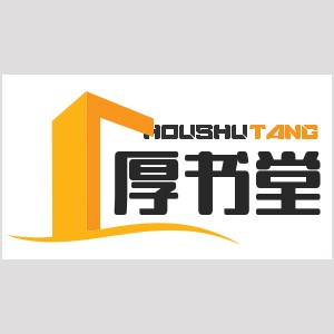 厚书堂 