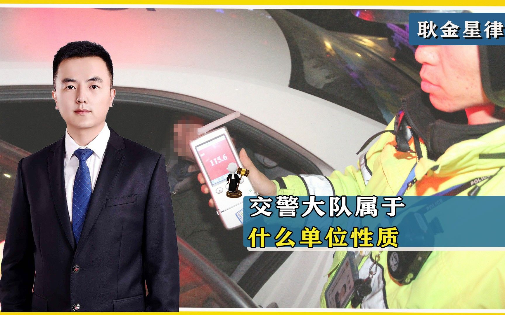交警大队属于什么单位性质?带你了解一下!