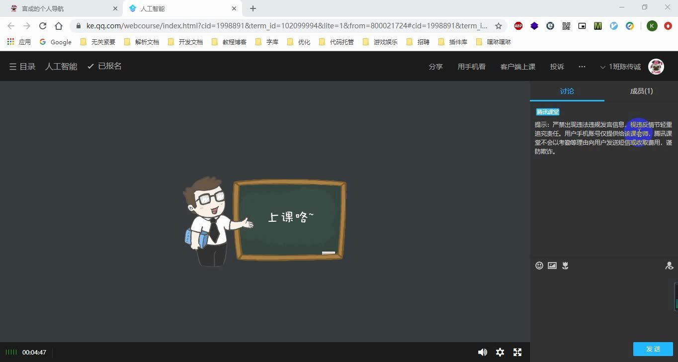 【js】腾讯课堂实现自动签到
