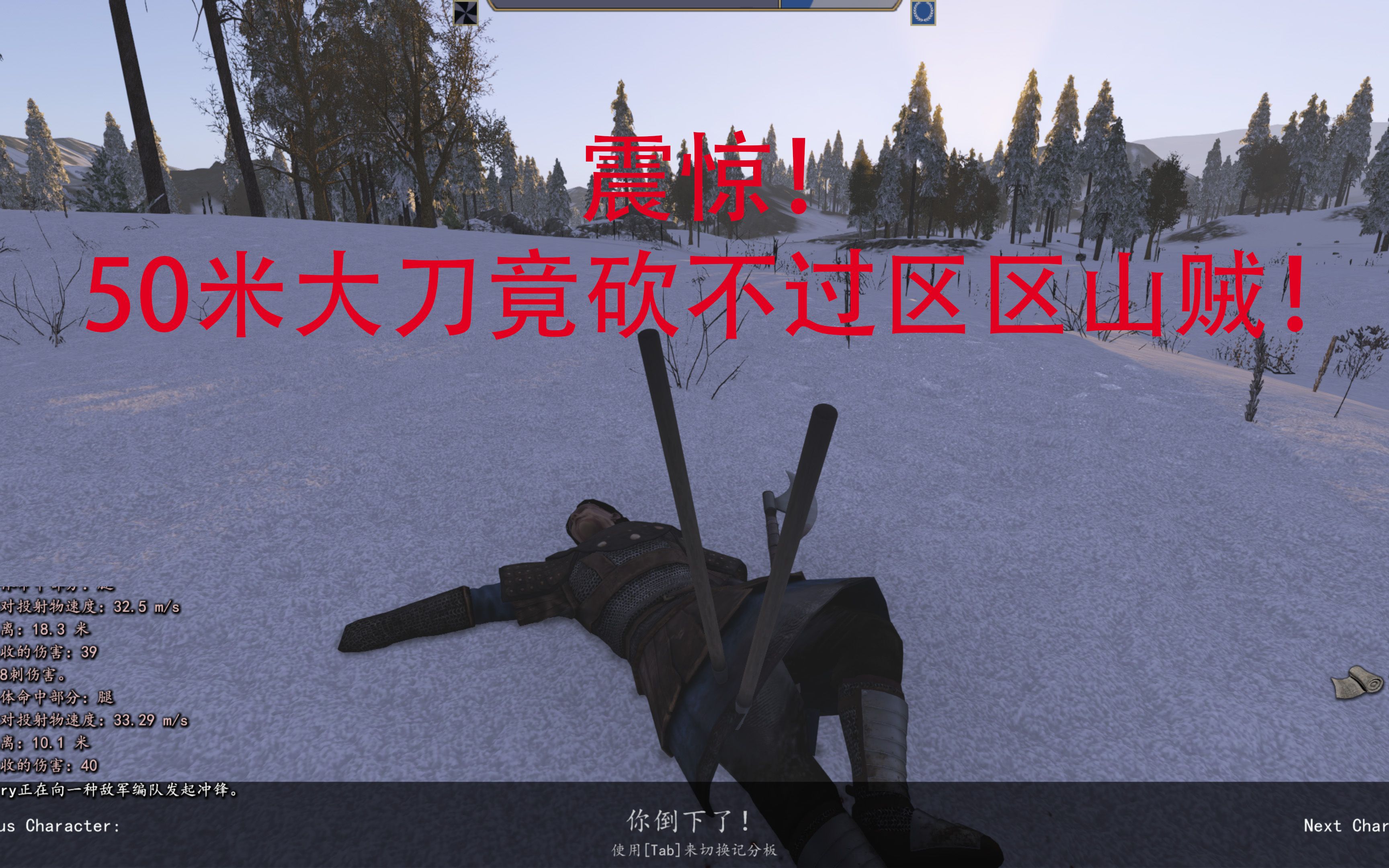 [骑马与砍杀2]关于锻造武器数值的修改教程