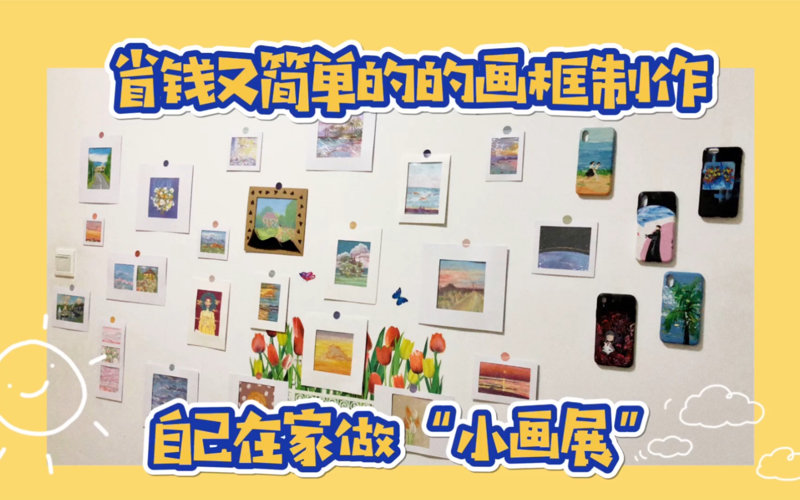 【油画棒画框制作】如何保存油画棒作品?超简单方法分享给你们!