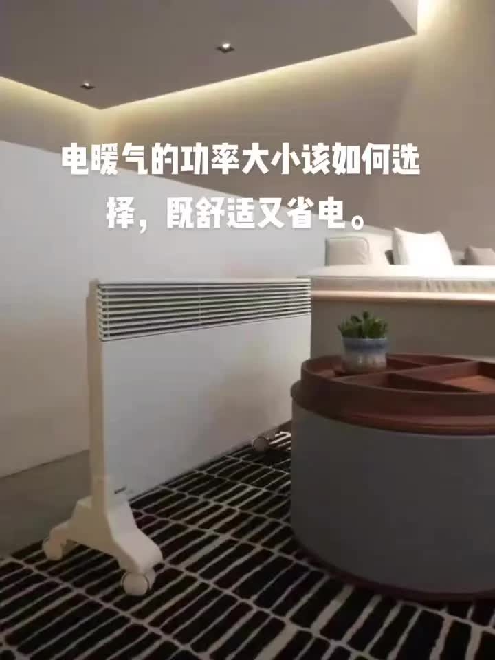 电暖气的功率大小该如何选择,既舒适又省电。