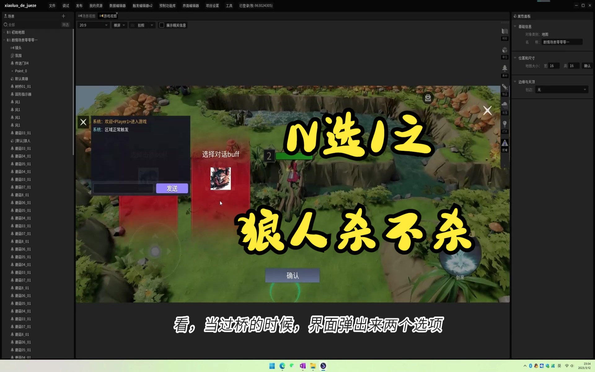 我在星火做游戏之-从零开始做游戏-第8期中-N选一的配置_哔哩哔哩...