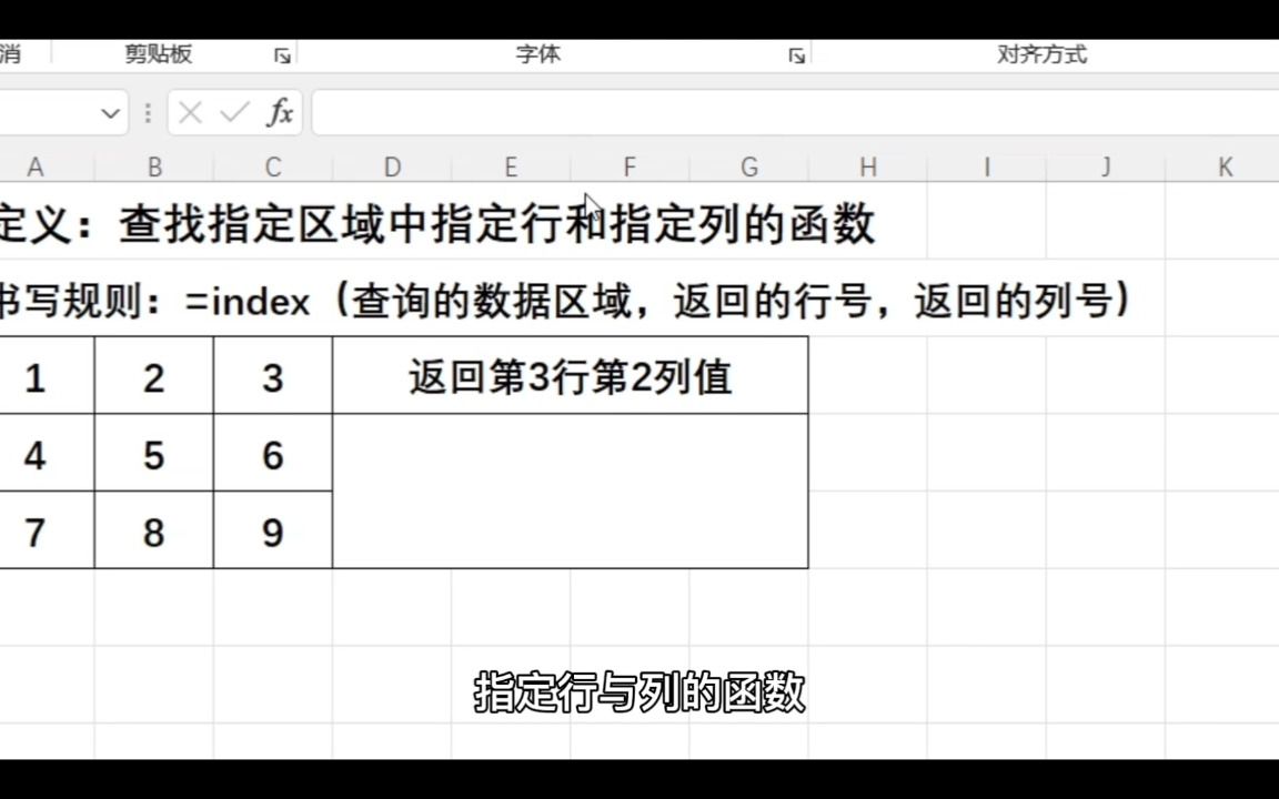 东莞excel函数培训 INDEX查找函数