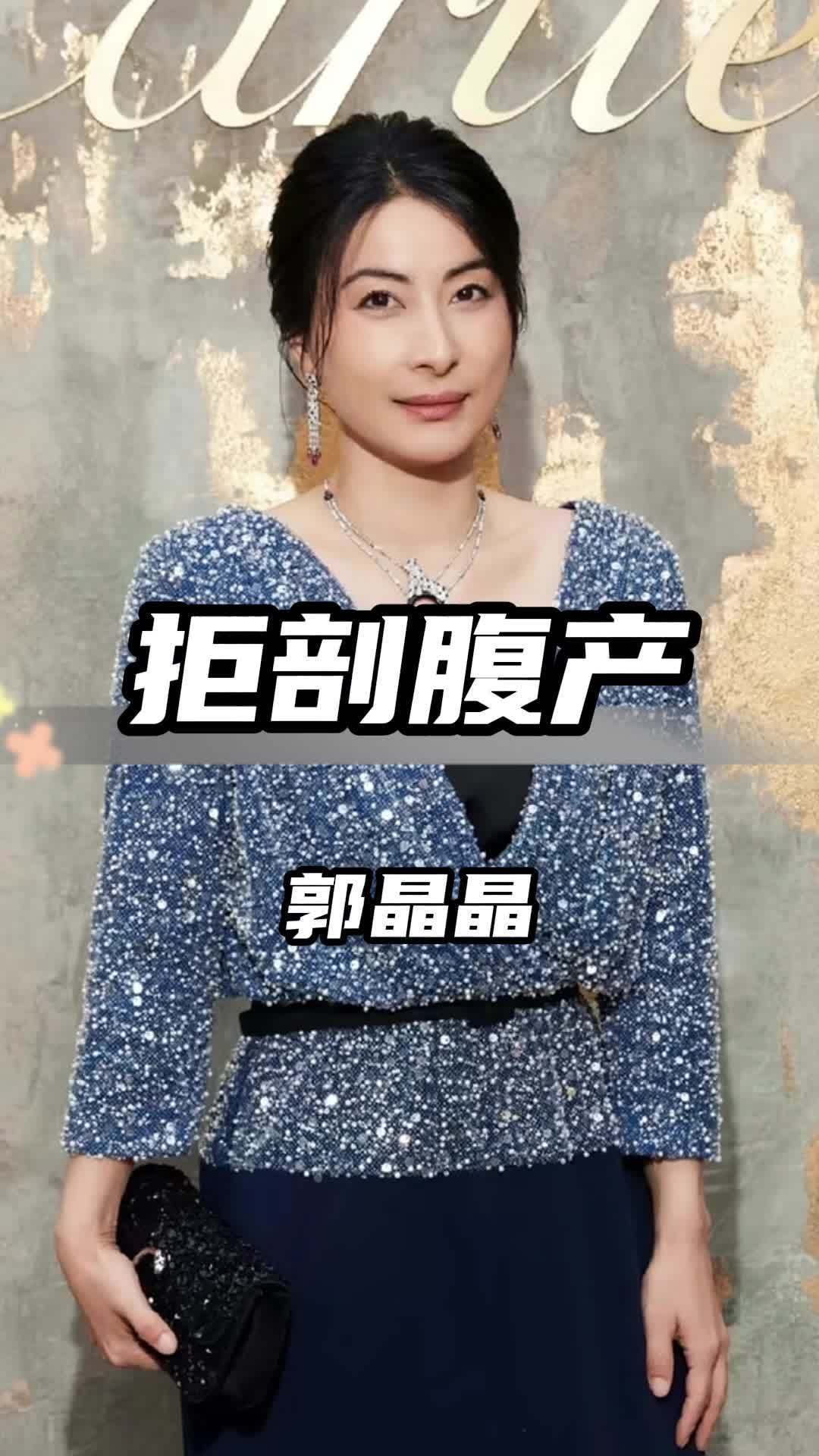 郭晶晶拒吉时剖复产,脾气大竟成霍家主母?