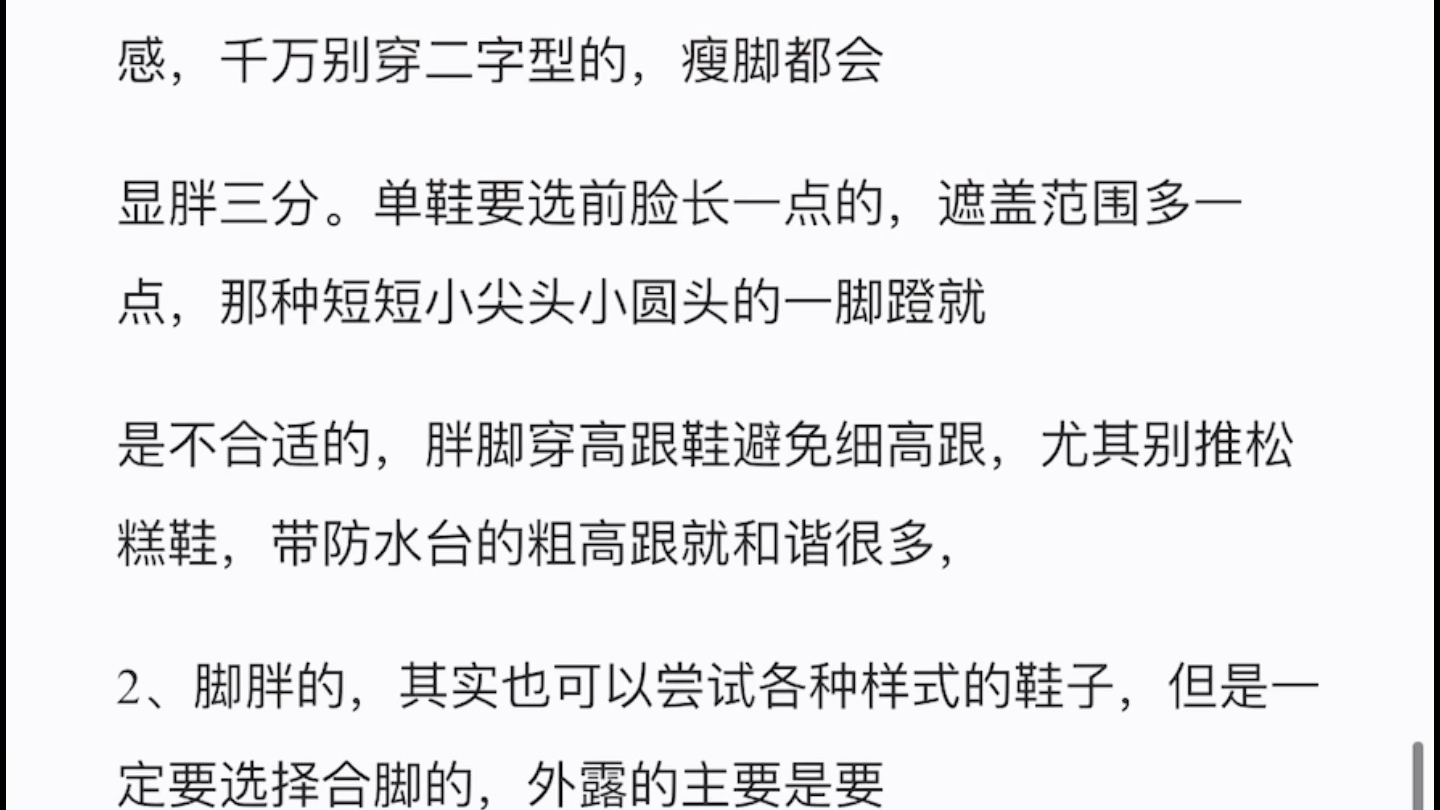 电商鞋类客服话术大全