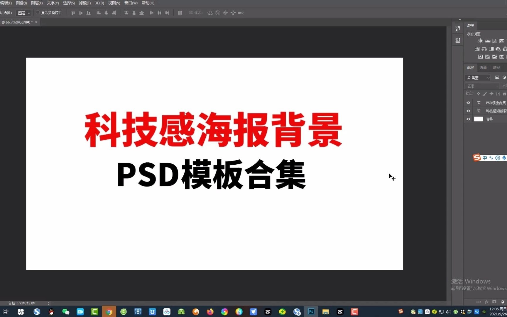 【2552期】科技渐变几何推行背景展板海报PSD分层设计模板