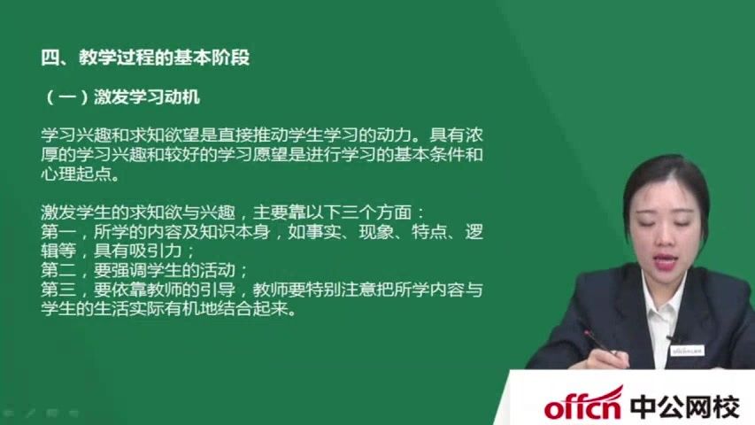 教学过程的基本阶段都有哪些
