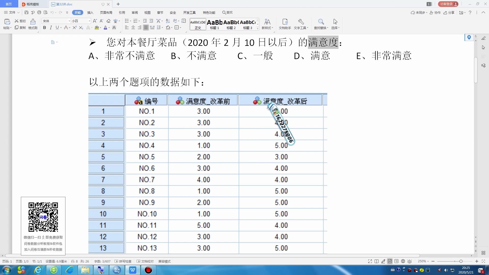 ...问卷调查配对T检验——SPSS配对T检验在问卷调研统计分析中的应用