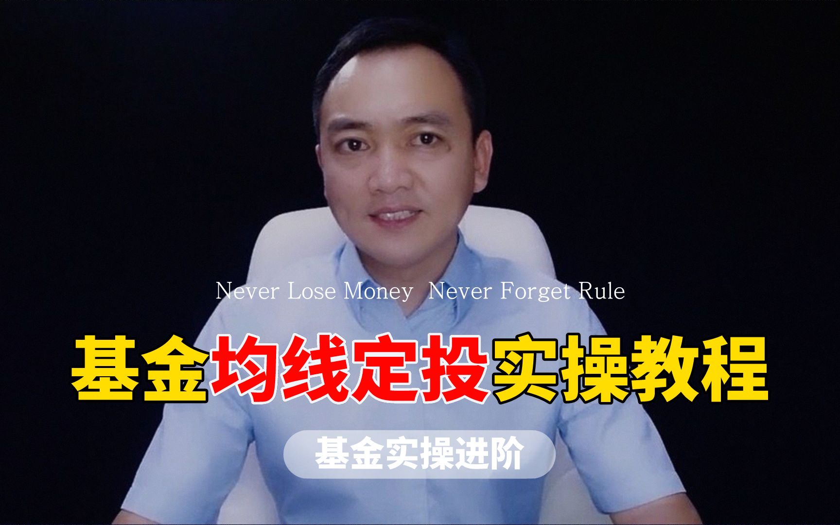 基金均线定投实操教程!理解支付宝智能定投的逻辑,避免被人误导