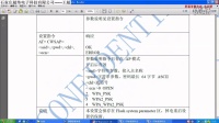 超纬电子STM32+ESP8266开发板 第十七讲 AP模式