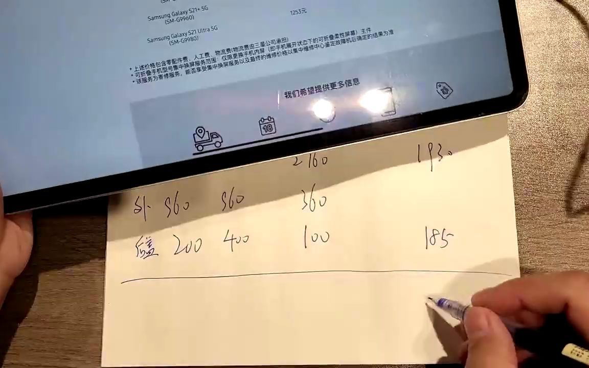 三星国行折叠屏碎屏险购买建议个人看法,怎么买划算