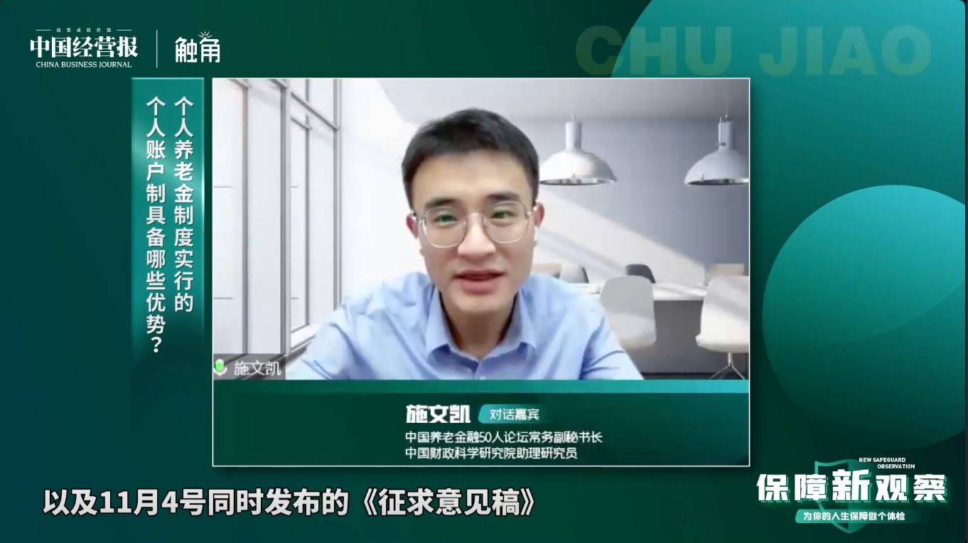 个人养老金制度实行的个人账户制具备哪些优势?