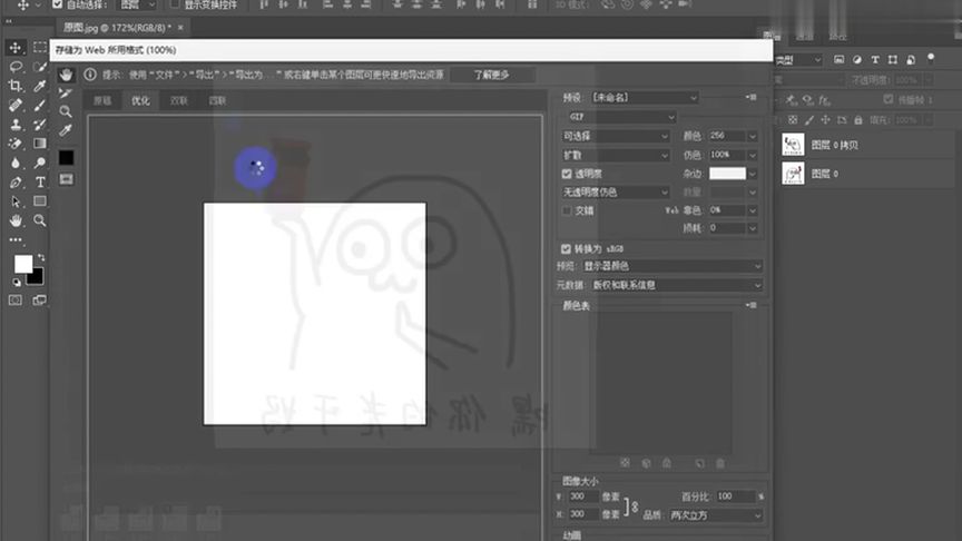 PS教程干货-第113期:时间轴