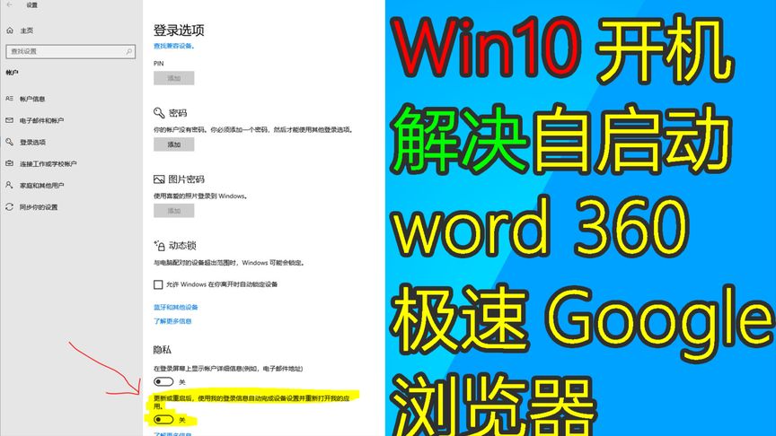 win10开机启动浏览器等,win10开机启动打开上次关机未关闭的程序