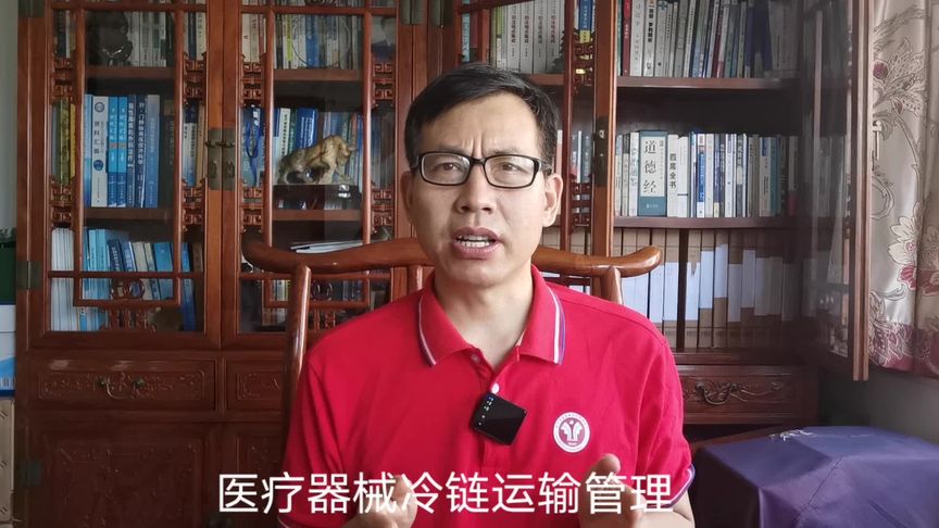 医疗器械冷链管理#健康科普 @#健康科普 #知识分享 #涨知识 #科普