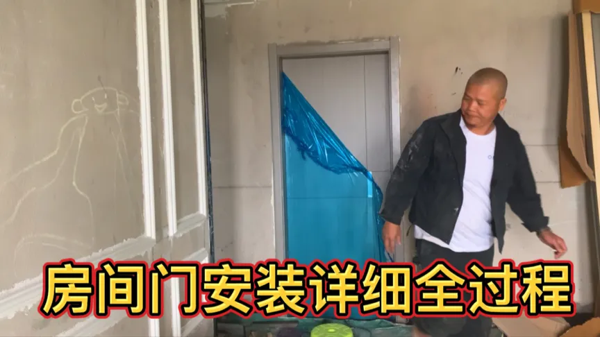 房间门安装详细全过程,这师傅不按规定出牌,做法特别
