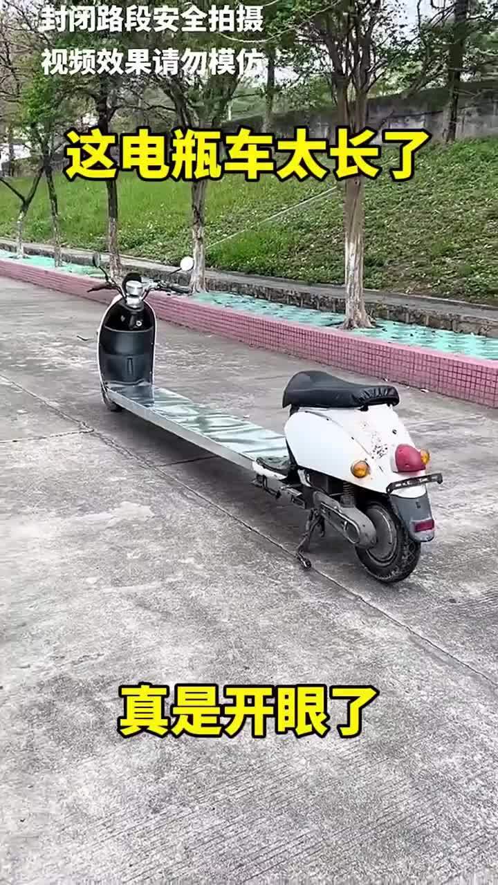 你见过这样的电瓶车嘛?#搞笑