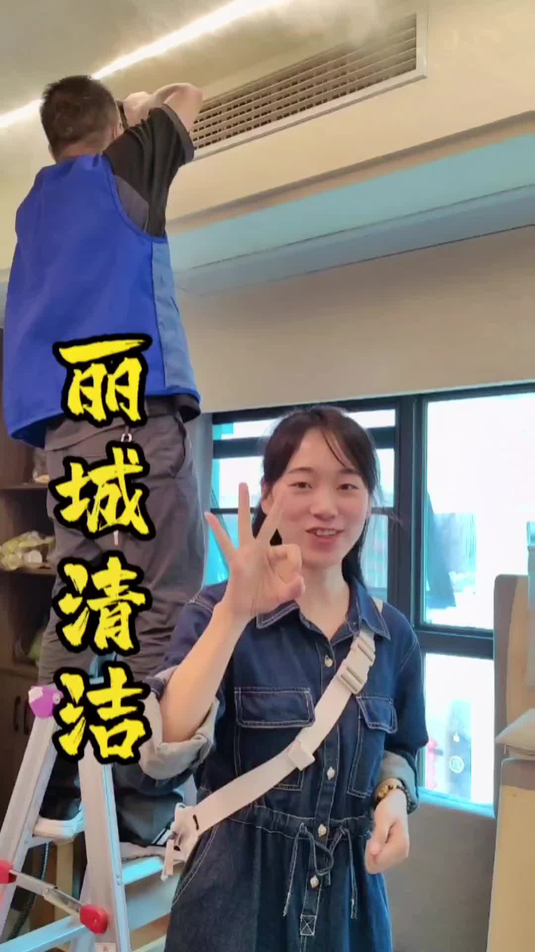 ...#家政保洁 #抖音本地流量来了 #地点清单流量大赛 #心动五一 #心动...