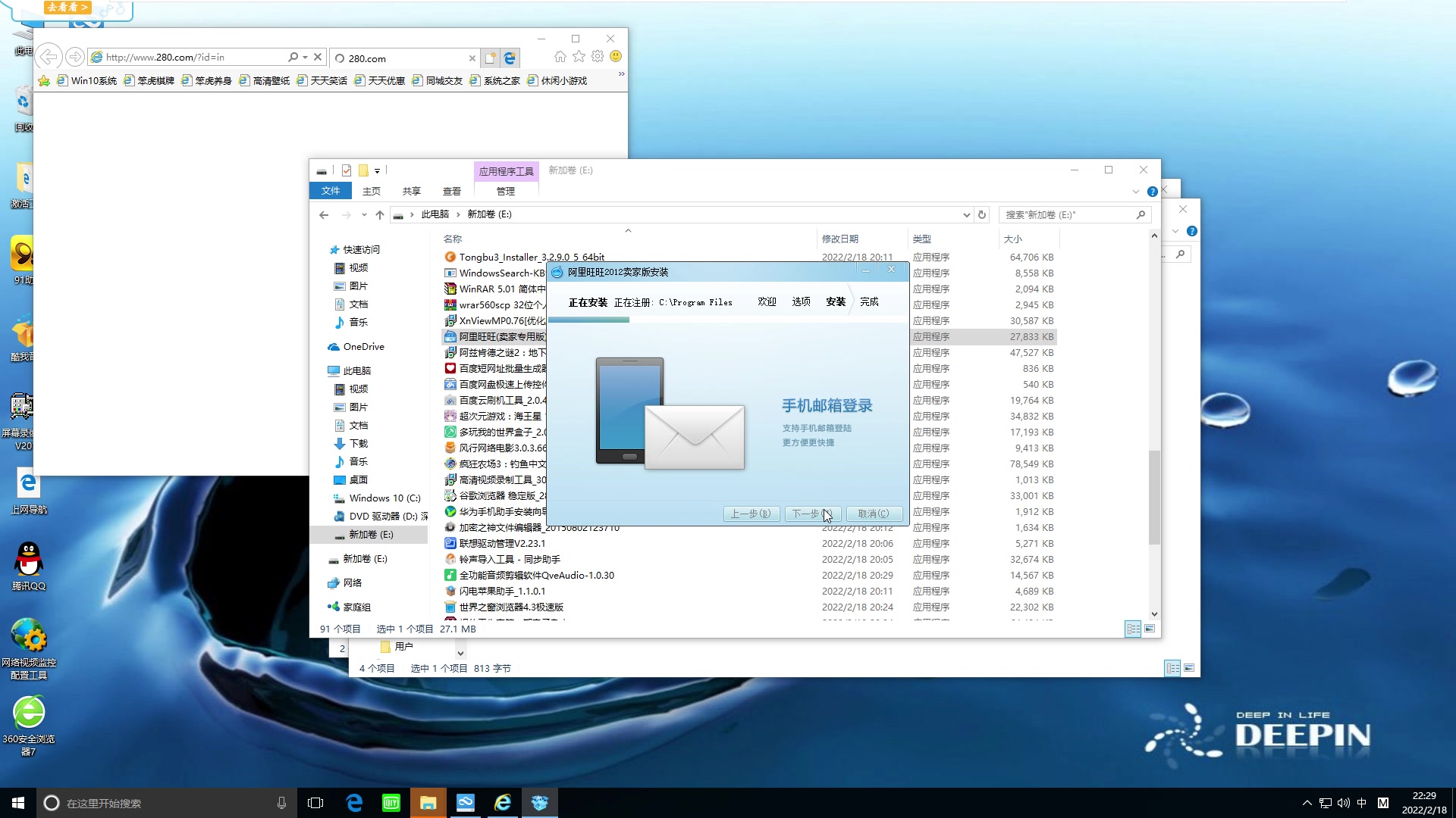 阿里旺旺(卖家专用版)_2012