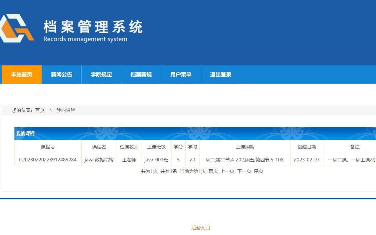 SpringBoot H-UI 档案管理系统 含配套视频教程 + 项目代码 + 全套工具 ...